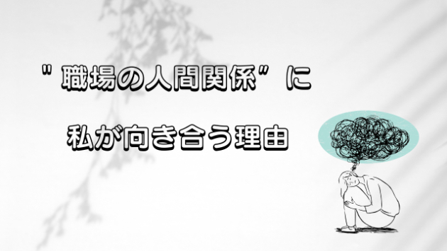 Nori＠職場のお悩み相談ブログ一覧｜coconalaブログ